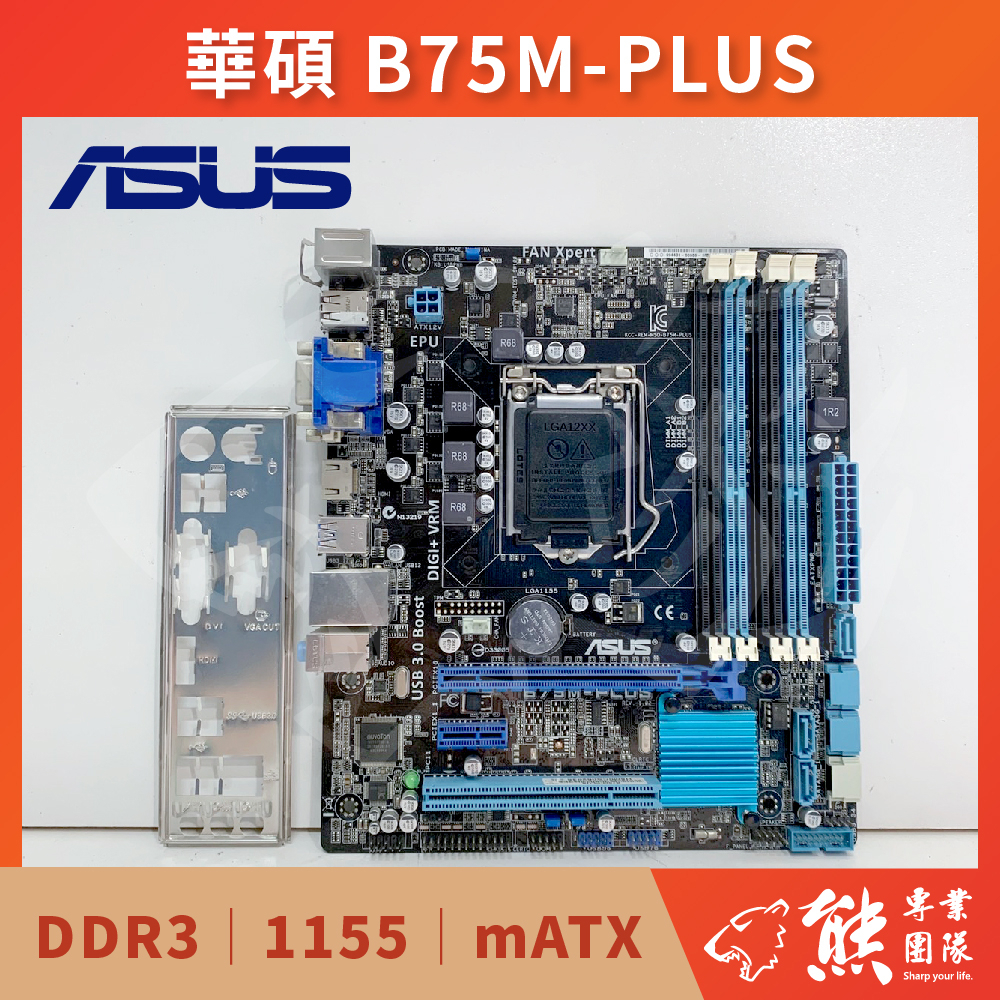 已測試 華碩 B75M-PLUS 主機板 #B75 #1155 | 蝦皮購物
