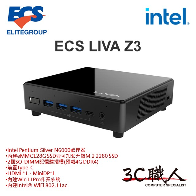 【3C職人-免運】精英 ECS LIVA Z3 N6000/4G/128G/Win11Pro MiniPC 商用電腦 | 蝦皮購物