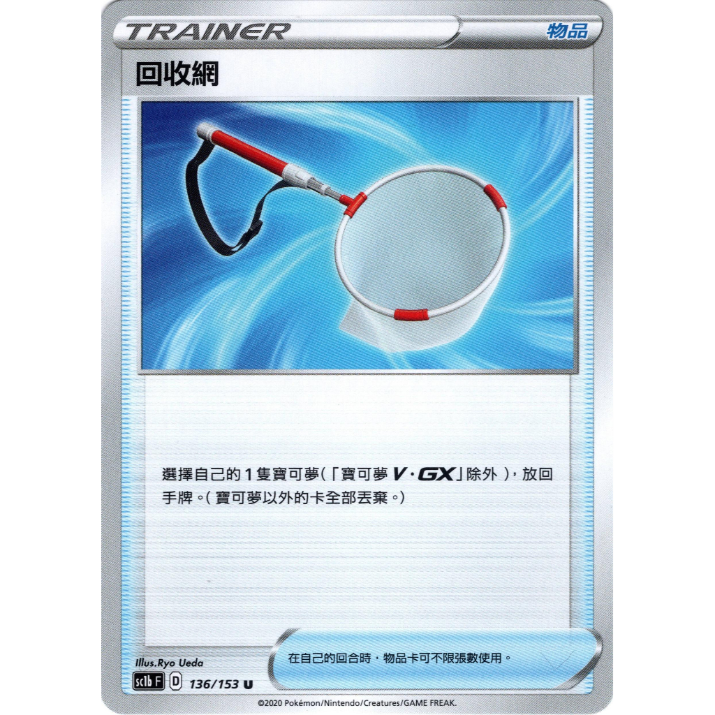 現貨 JG74 寶可夢PTCG [D標] 物品 道具 寶可夢道具 獎品 禮物 | 蝦皮購物