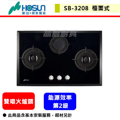 豪山牌--SB-3208--三口歐化檯面玻璃爐(部分地區含基本安裝)(下單前須先確認貨量) | 蝦皮購物
