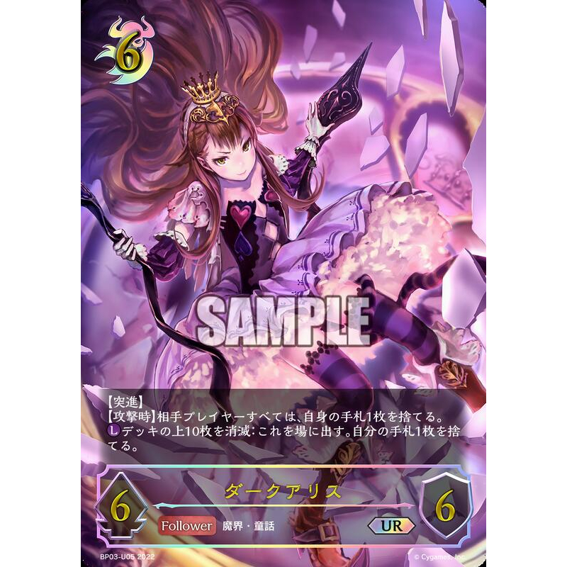 [鬧鬧SV單卡部] BP03-U05 UR 夢魘 Shadowverse闇影詩章SVE卡片 卡牌 收藏卡 | 蝦皮購物