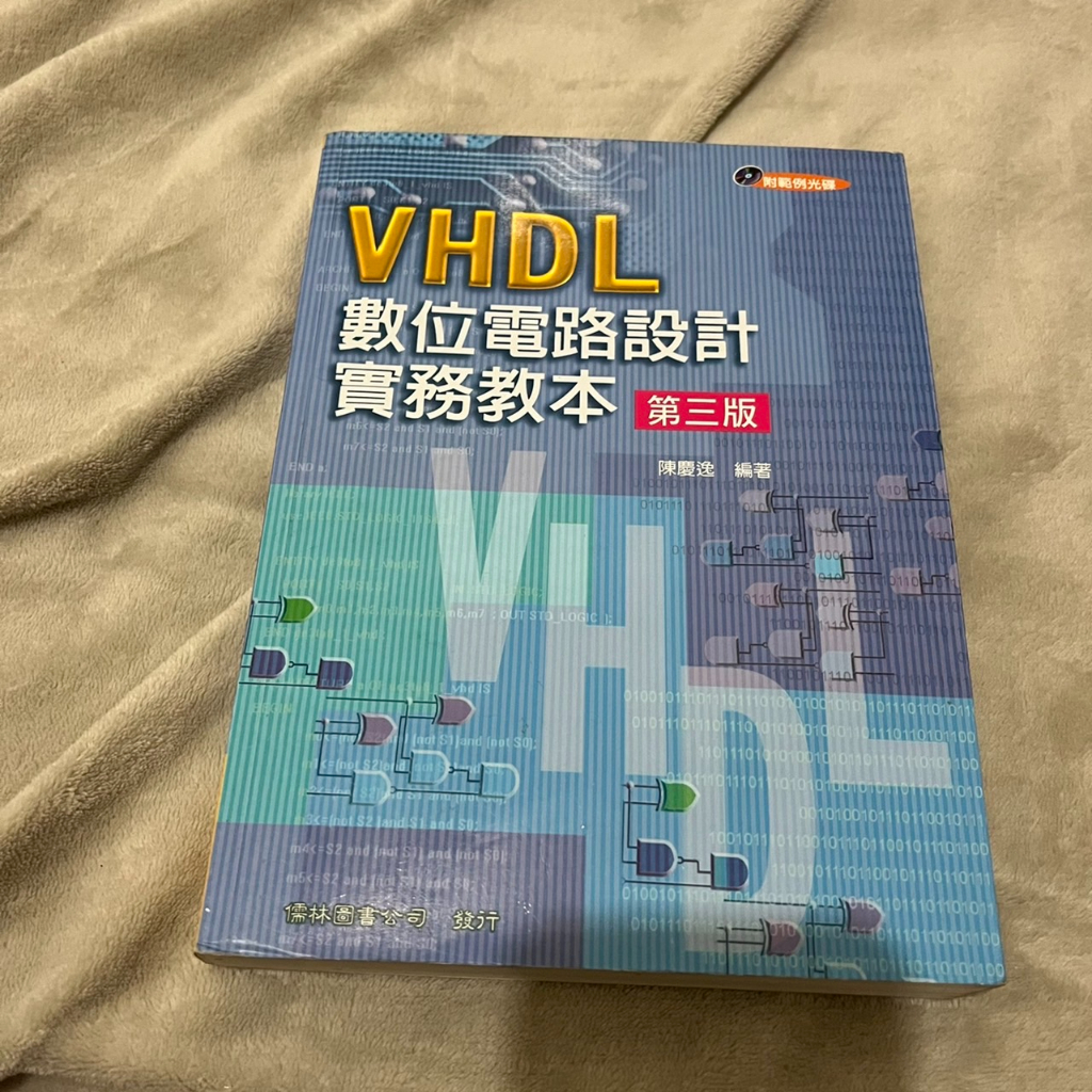 VHDL數位電路設計實務教本 (第三版) (附光碟) | 蝦皮購物