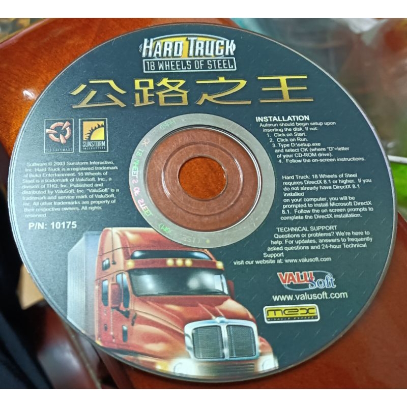 PC GAME-- HARD TAUCK公路之王/2手 | 蝦皮購物