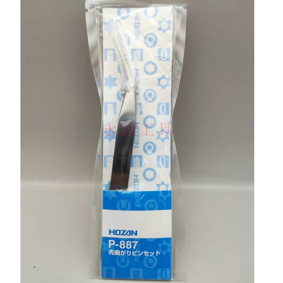 ~永銓工具~寶山 HOZAN P-887 強力型彎曲 不鏽鋼鑷子#原廠品#I8-1#巴基斯坦製 | 蝦皮購物
