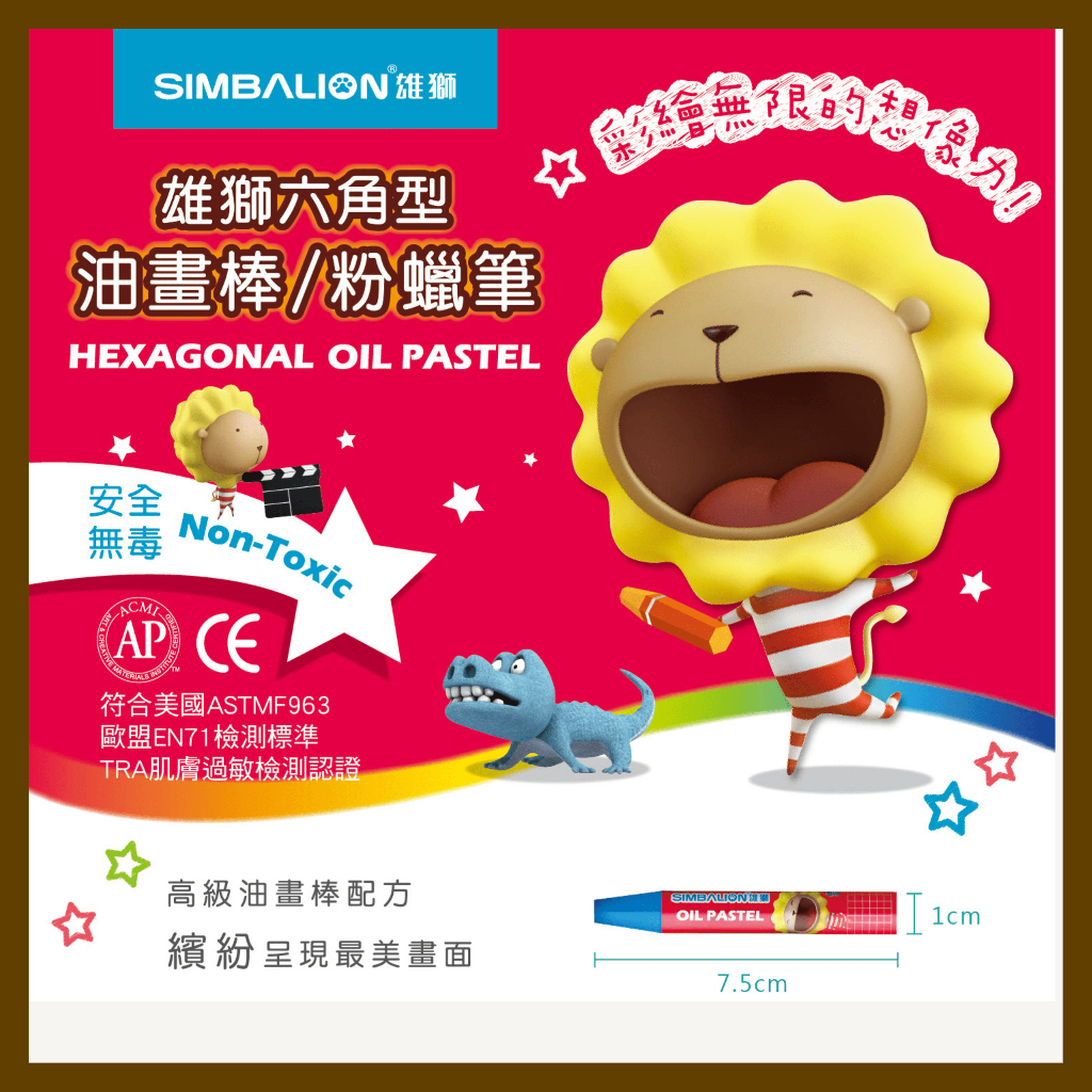 SIMBALION 雄獅 HGOP 奶油獅中六角粉蠟筆 | 蝦皮購物