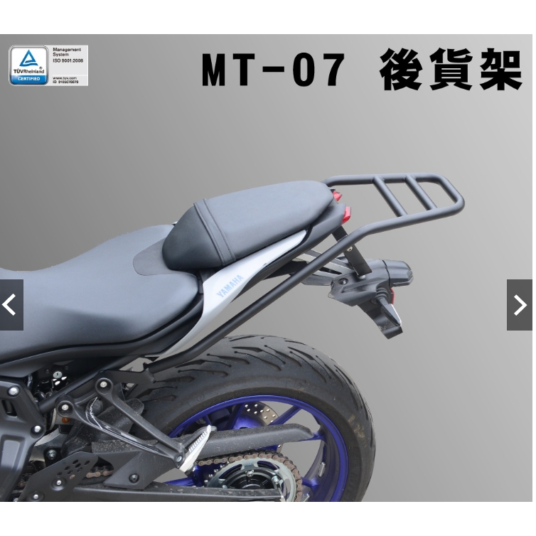 DMV YAMAHA 2021 MT07 後貨架 後架 後箱架 MT-07 | 蝦皮購物