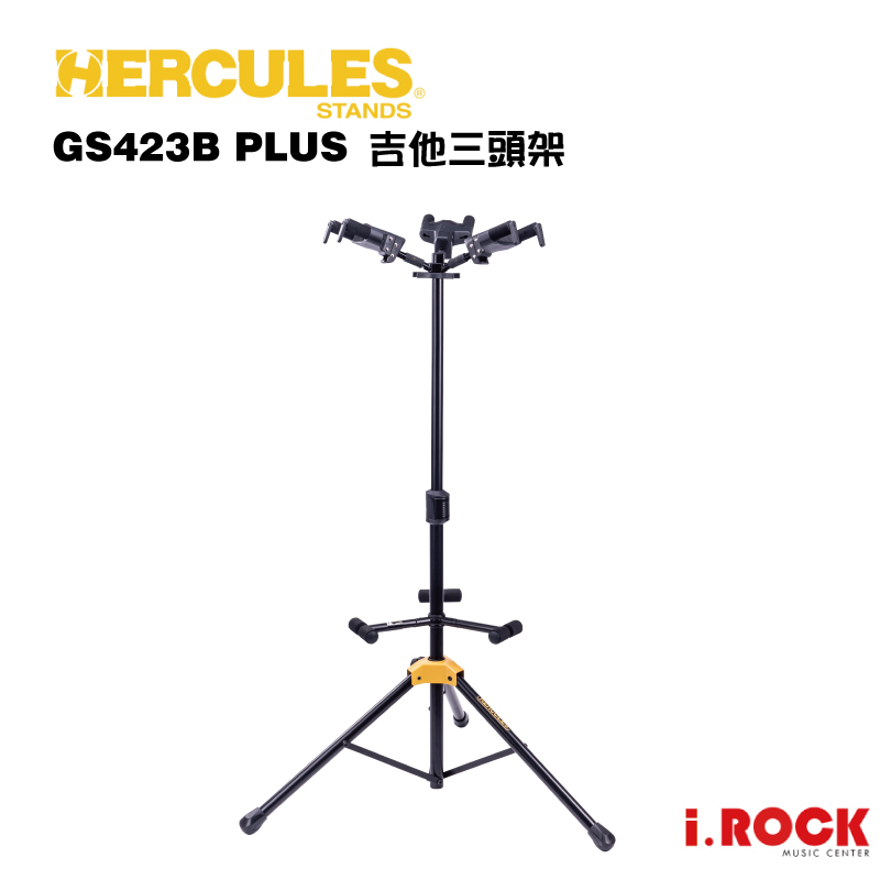 HERCULES 海克力斯 GS432B PLUS 三頭吉他架【i.ROCK 愛樂客樂器】吉他架 公司貨 | 蝦皮購物