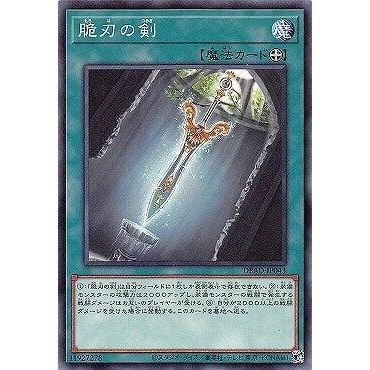 『模卡玩具』DBAD-JP043 脆刃之劍 普卡 | 蝦皮購物