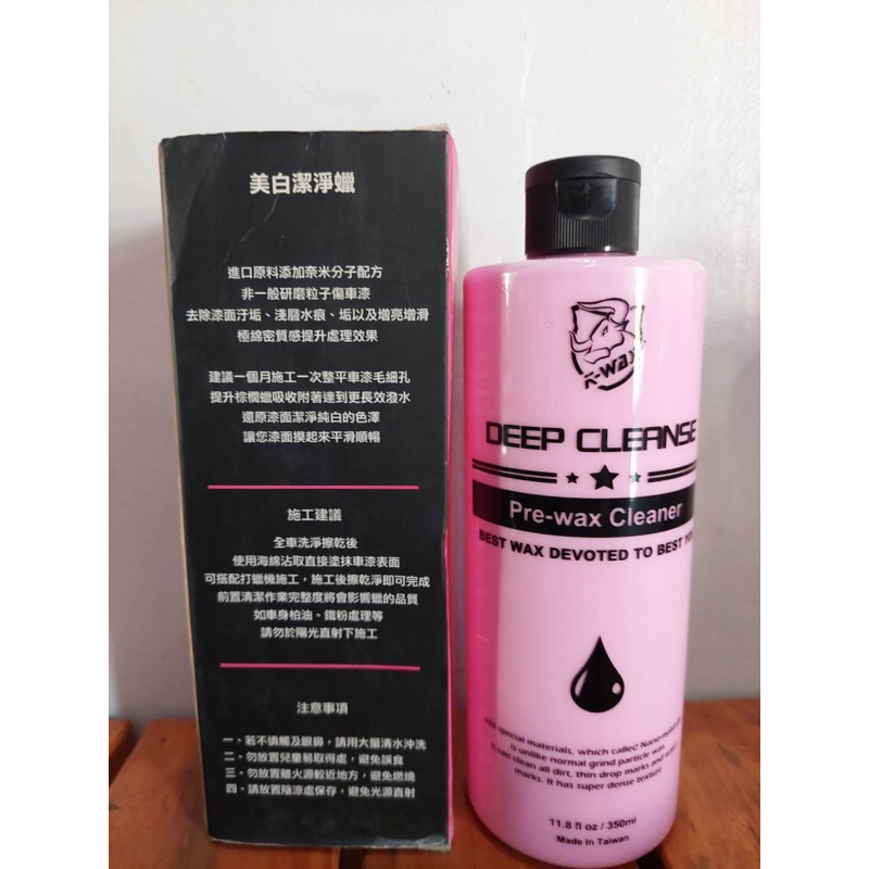 K-WAX 美白清潔蠟 350ml舊包裝 全新未使用 | 蝦皮購物