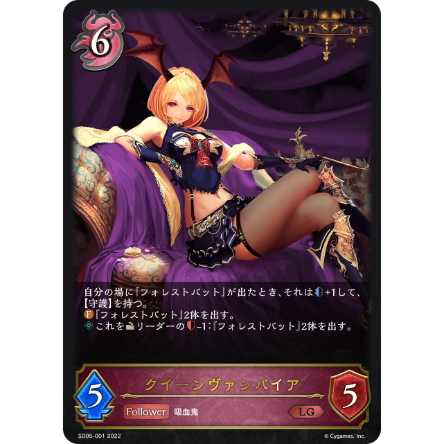 [鬧鬧SV單卡部] SD05-001 LG 夢魘 預組 套牌 Shadowverse 闇影詩章SVE 卡片 卡牌 收藏卡 | 蝦皮購物