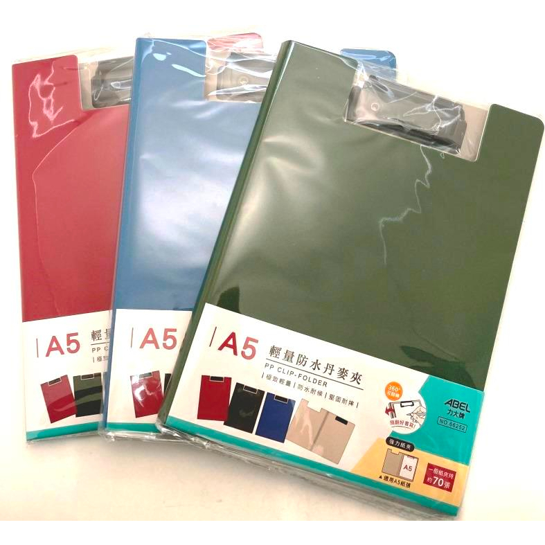 【黑麻吉】 ABEL 力大 66251 / 66252 A4 輕量防水丹麥夾 極致輕量 (防水耐候 堅固抗摔) | 蝦皮購物