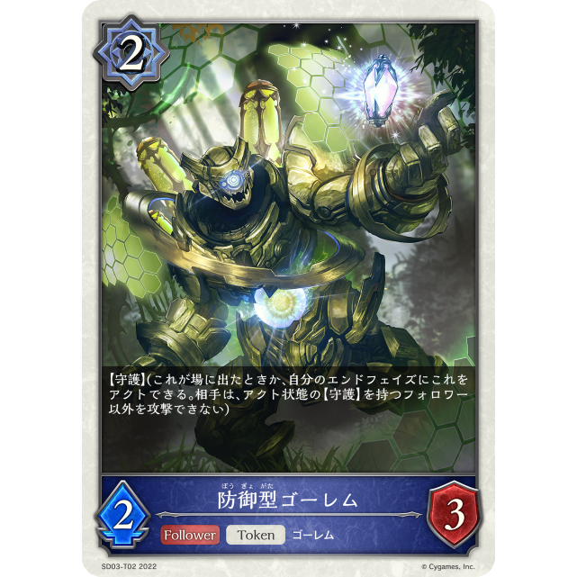 [鬧鬧SV單卡部] SD03-T02 TOKEN 指示物 巫師 闇影詩章Shadowverse SVE卡片 卡牌 收藏卡 | 蝦皮購物