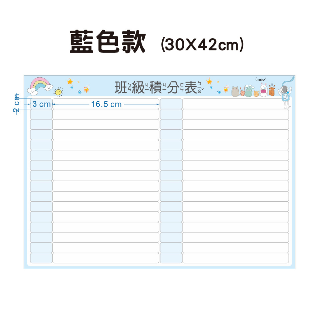 【WTB磁鐵白板】 班級積分表磁鐵白板 教學 磁鐵 分組 積分 競賽 冰箱磁鐵白板 (30X42cm A3) | 蝦皮購物