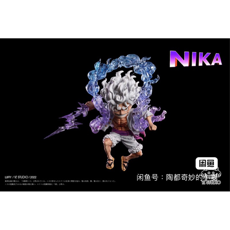 Yz gk studio 工作室 尼卡 NIKA 人人果實 幻獸種 五檔 太陽神 魯夫 路飛 草帽小子 wcf | 蝦皮購物