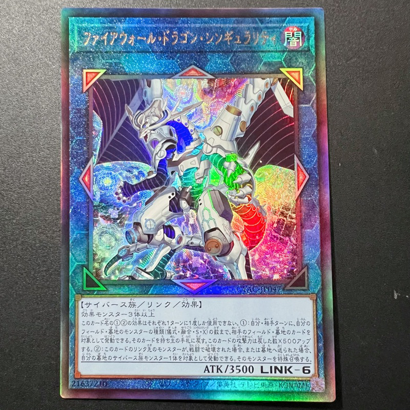 【小夫妻】遊戲王 CYAC-JP047 防火牆龍 特異點 (金亮) | 蝦皮購物