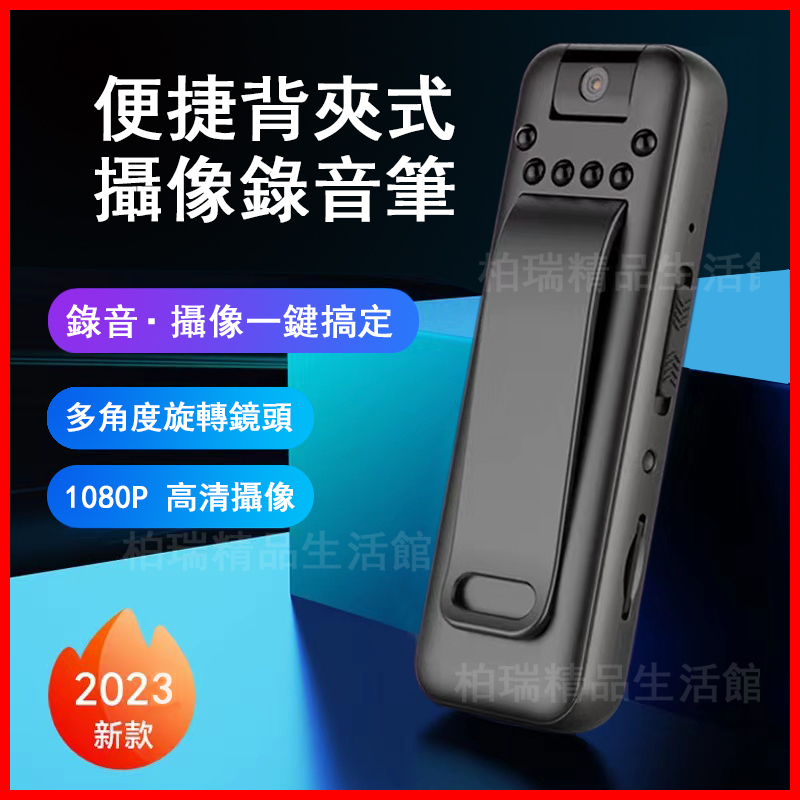 【台灣現貨】微型攝影機 隨身運動攝影機Mrobo D3 超清夜視密錄器 高畫質秘錄器隨身蒐證針孔錄音錄影取證 行車記錄器 | 蝦皮購物