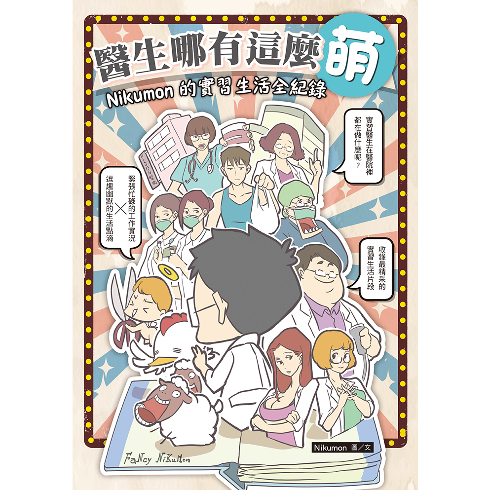 nikumon - 優惠推薦 - 2023年12月 | 蝦皮購物台灣