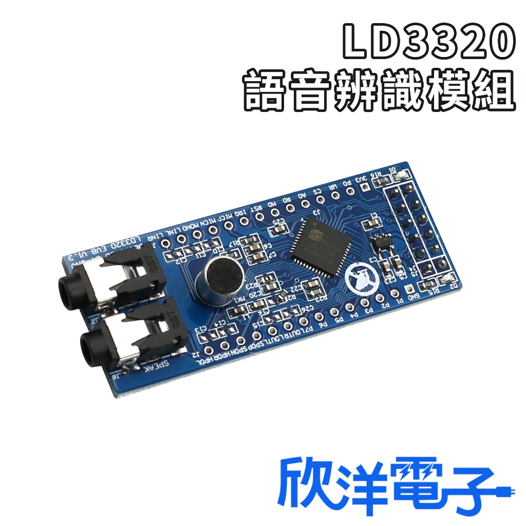 LD3320 語音辨識模組 (1515) 適用Arduino 科展 模組 電子材料 電子工程 | 蝦皮購物