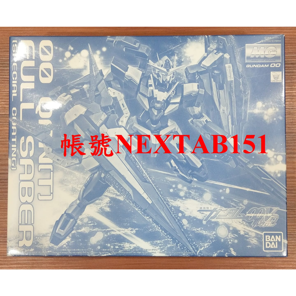 PB限定 萬代 鋼彈OO MG 1/100 量子型OO OOQ 00Q 全刃式 全刃型 特殊鍍膜版 電鍍版 | 蝦皮購物