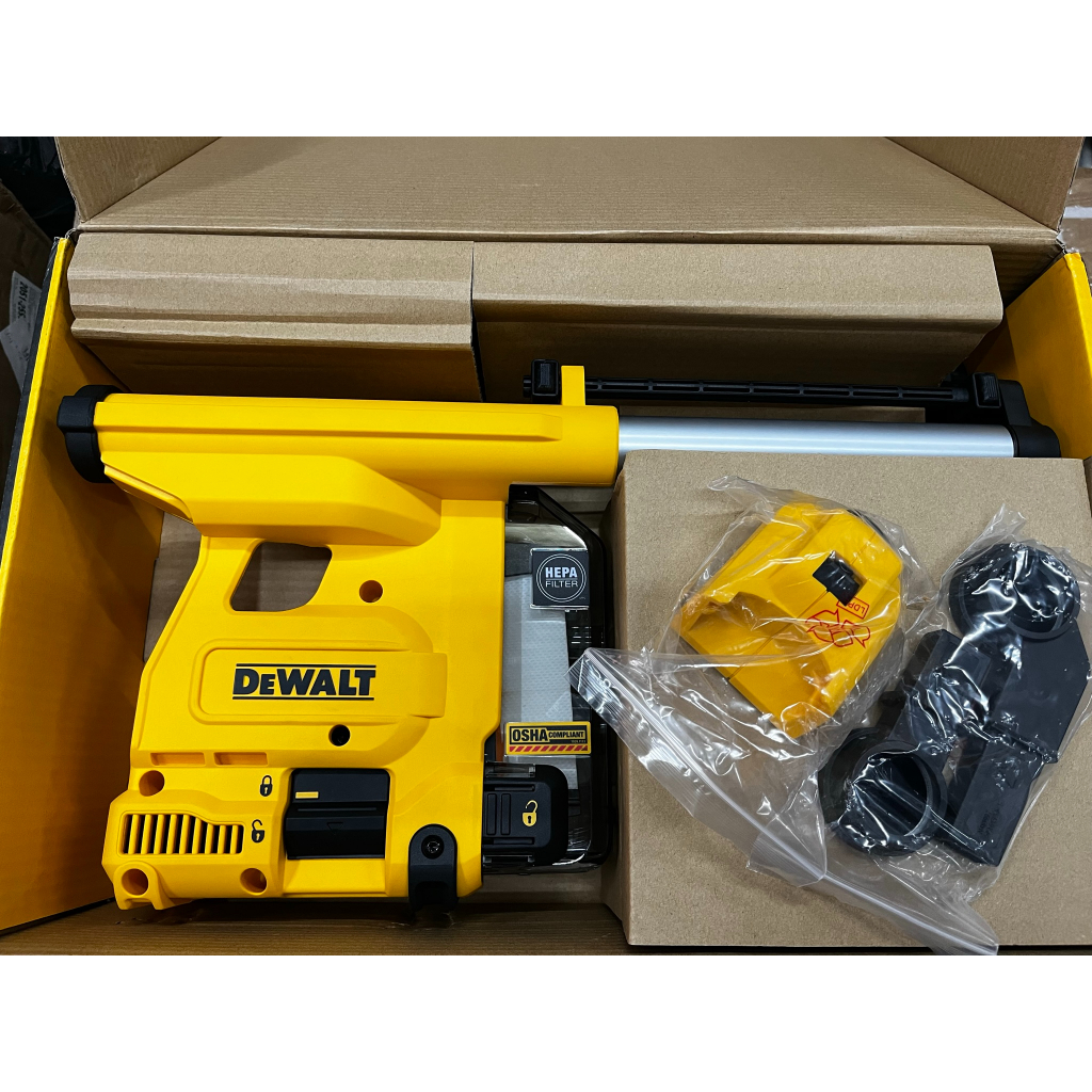 德偉 槌鑽 集塵器型號 DWH304DH 可以用於 DCH293 DCH333 DCH334 槌鑽 5800元 數量有限 | 蝦皮購物
