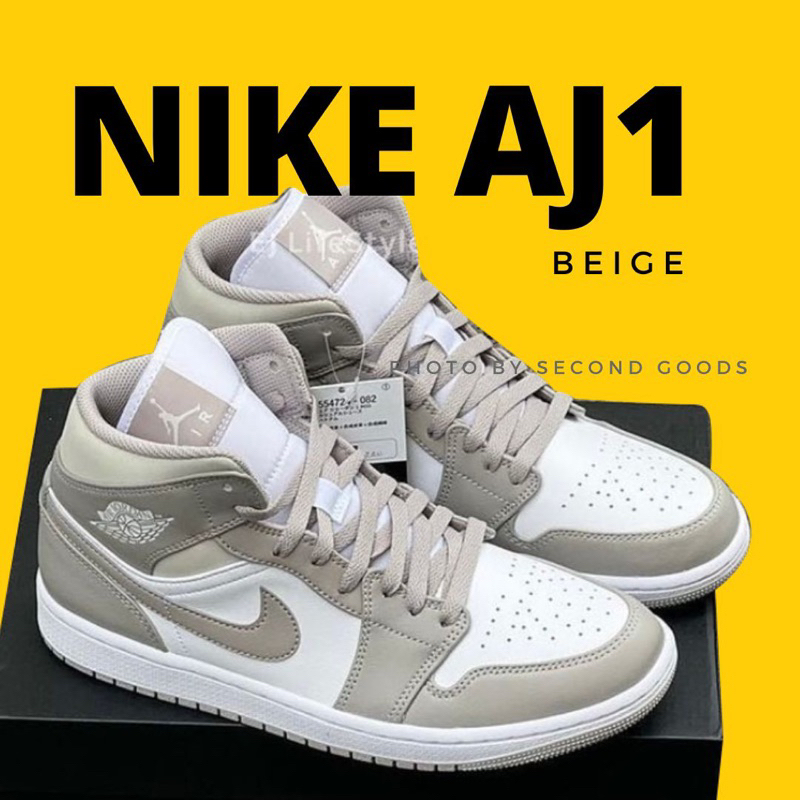 NIKE AJ1 AIR JORDON 奶灰 國外限定色 高筒鞋 | 蝦皮購物