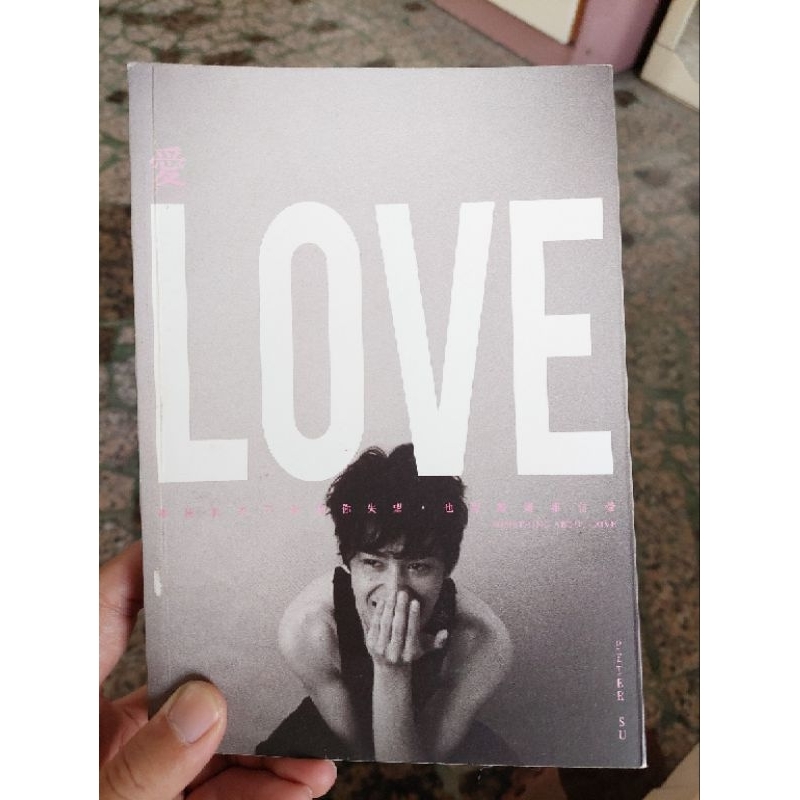 二手書～愛LOVE (作者：PETER SU) | 蝦皮購物