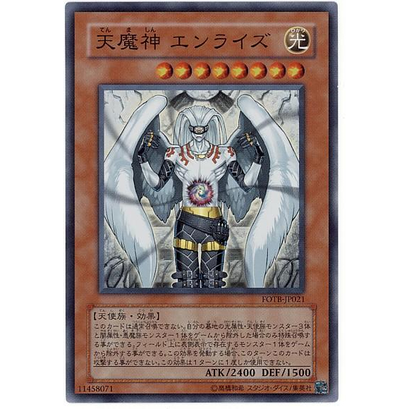 FOTB-JP021 天魔神恩萊茲 (亮面)蝦6勝 | 蝦皮購物