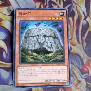 卡片屋 遊戲王1002 普卡 天岩户 CIBR-JP036 | 蝦皮購物