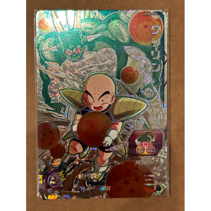七龍珠英雄 台版第七彈 第7彈 CP卡 UMT7-CP2 克林 | 蝦皮購物