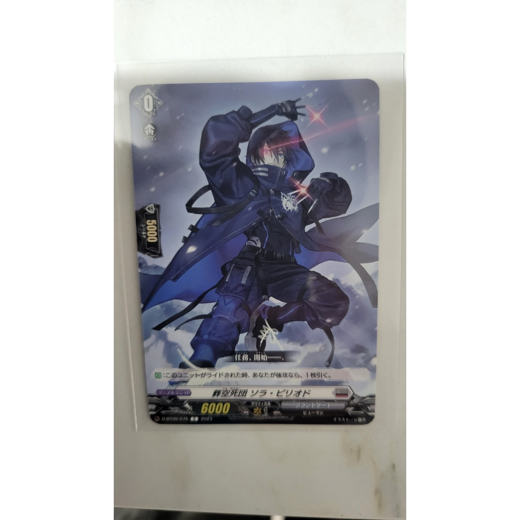 《雪夜閣》VG 先導者 Vanguard 白國 D-BT09/078 | 蝦皮購物