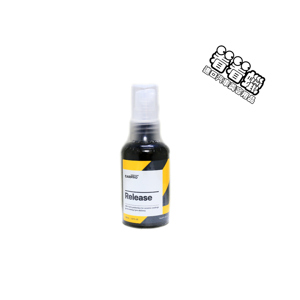 (看看蠟)CARPRO Release噴蠟 50ML SAMOLE瓶 | 蝦皮購物