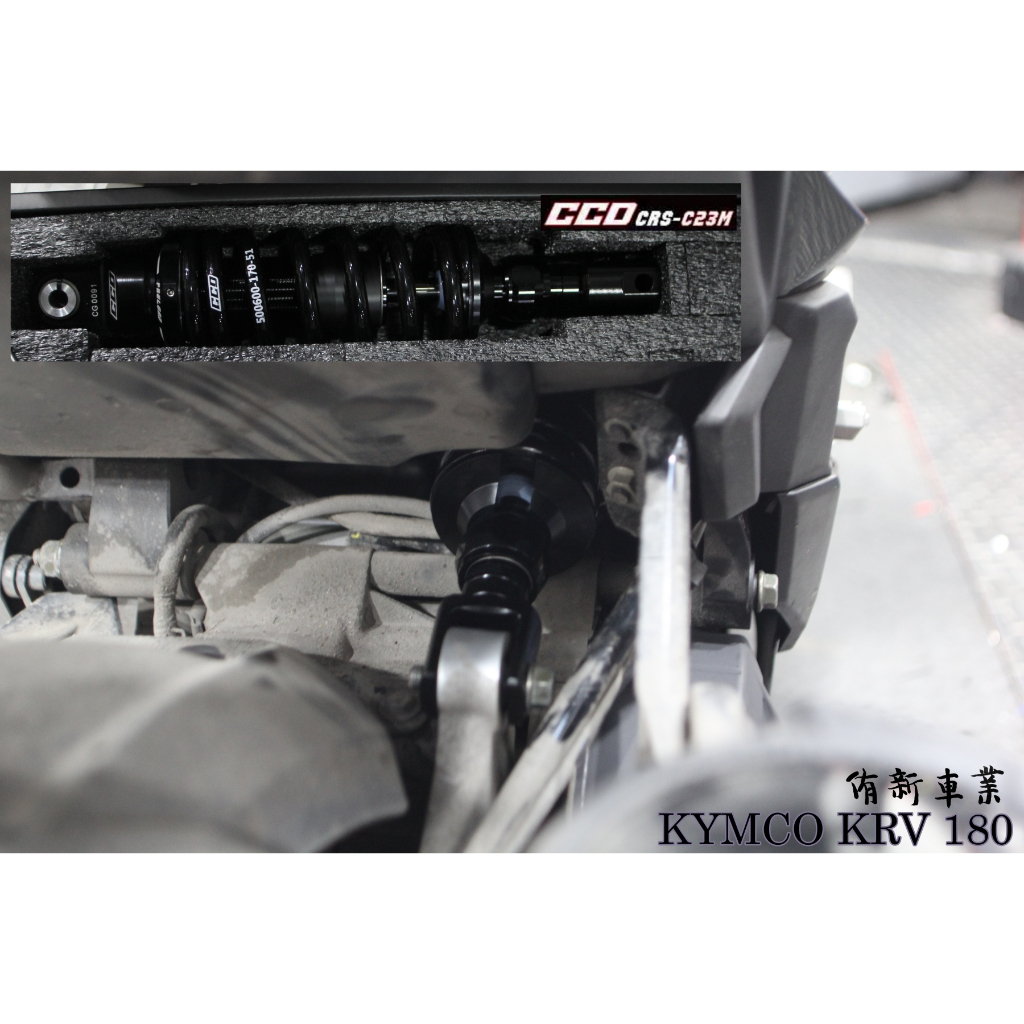 {板橋侑新車業}CCD Factory 14芯黑鈦阻尼可調後避震 CRS-C23M 中置避震 drg krv | 蝦皮購物