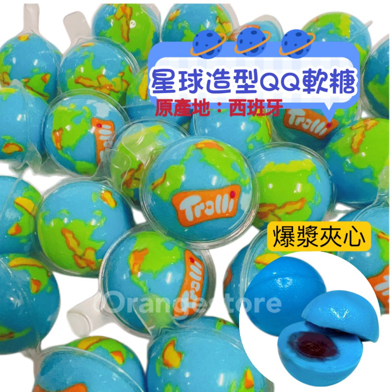 [蝦皮代開電子發票]西班牙 Trolli 地球造型QQ軟糖 眼球造型QQ軟糖 18.8公克/顆 南瓜造型軟糖 18g/顆 | 蝦皮購物