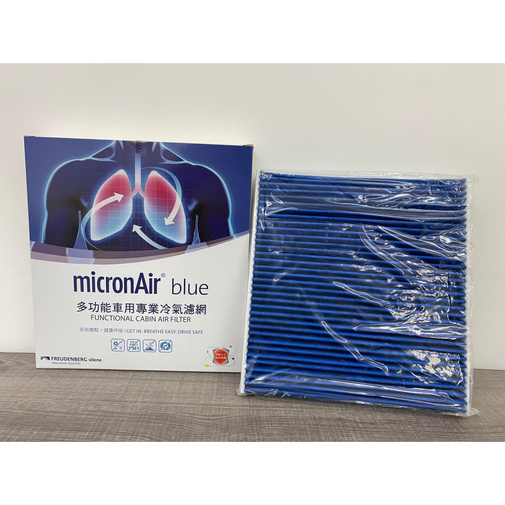 福斯 GOLF 7代、8代 / TIGUAN / T-ROC MicronAir Blue 冷氣濾網 | 蝦皮購物