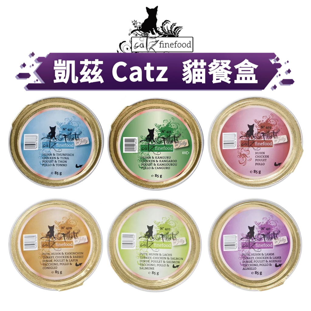 🔥嘟比寵物🔥 凱茲 Catz 貓餐盒 嫩燉菲力主食餐盒 貓餐盒 85G | 蝦皮購物