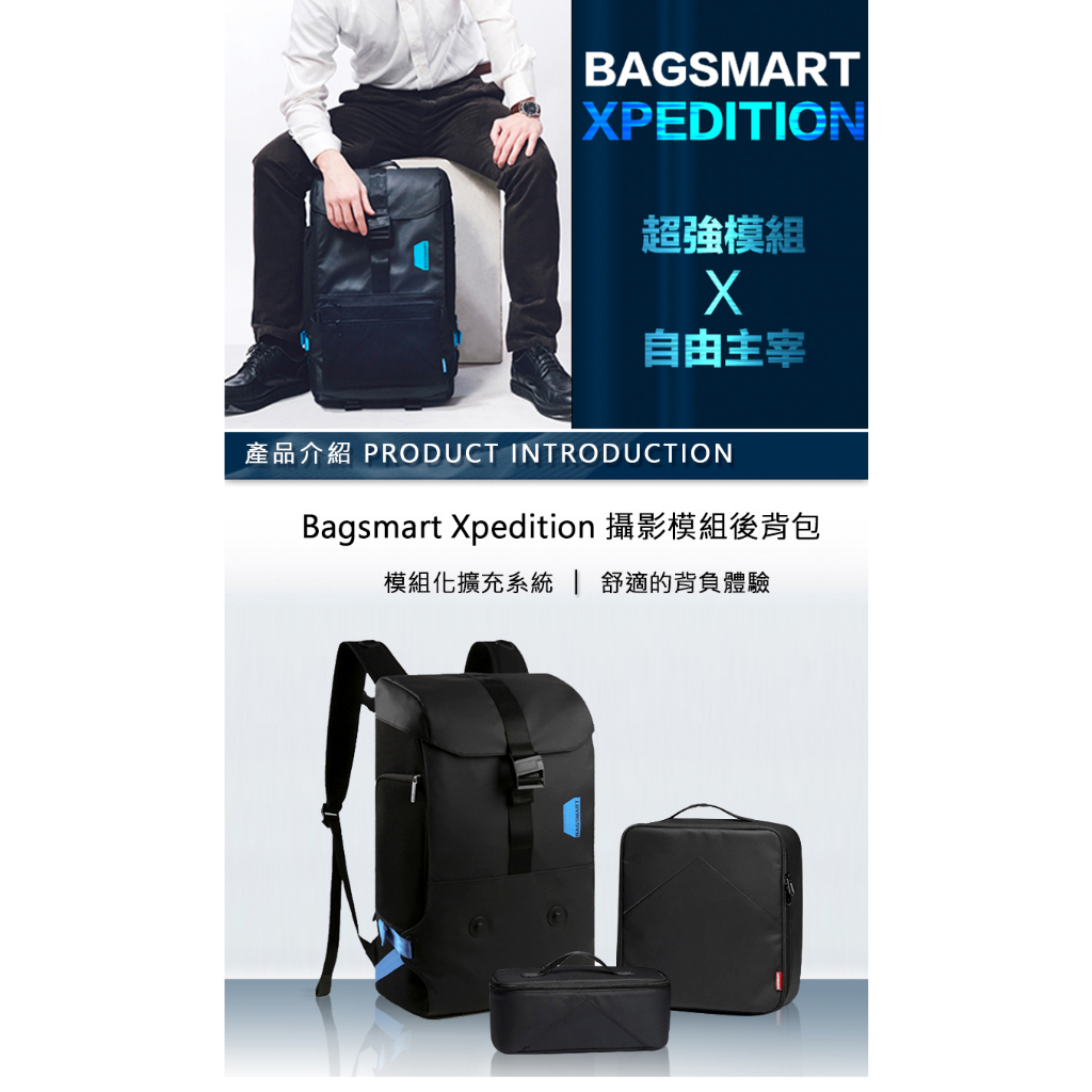 【楔石攝影怪兵器】Bagsmart Xpedition攝影模組後背包 減壓包 萬用背包 相機包 防潑水 | 蝦皮購物