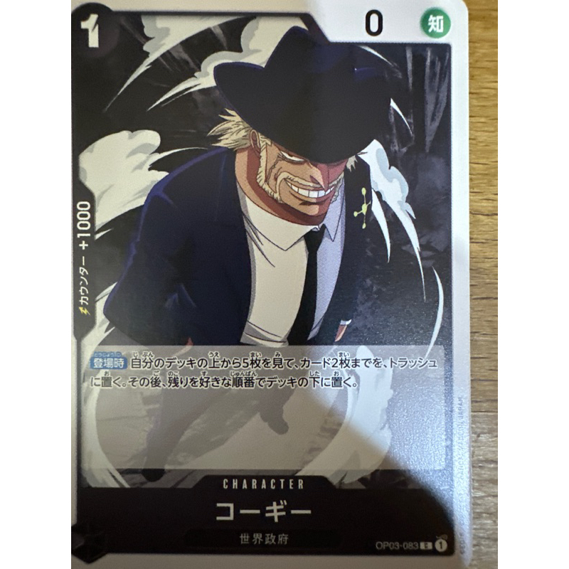 ONE PIECE 卡牌對戰遊戲 航海王 海賊王OP03-083 | 蝦皮購物