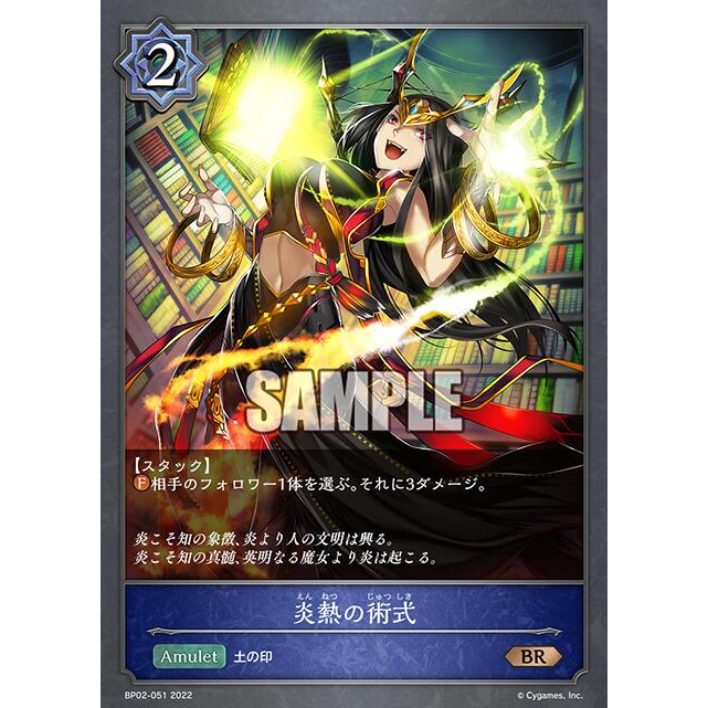 [鬧鬧SV單卡部] BP02-051 BR 巫師 闇影詩章Shadowverse SVE卡片 卡牌 收藏卡 | 蝦皮購物