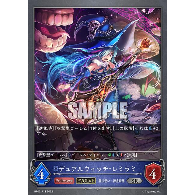 [鬧鬧SV單卡部] BP02-P13 SR 珍藏版 閃卡 巫師 闇影詩章Shadowverse SVE卡片 卡牌 收藏卡 | 蝦皮購物