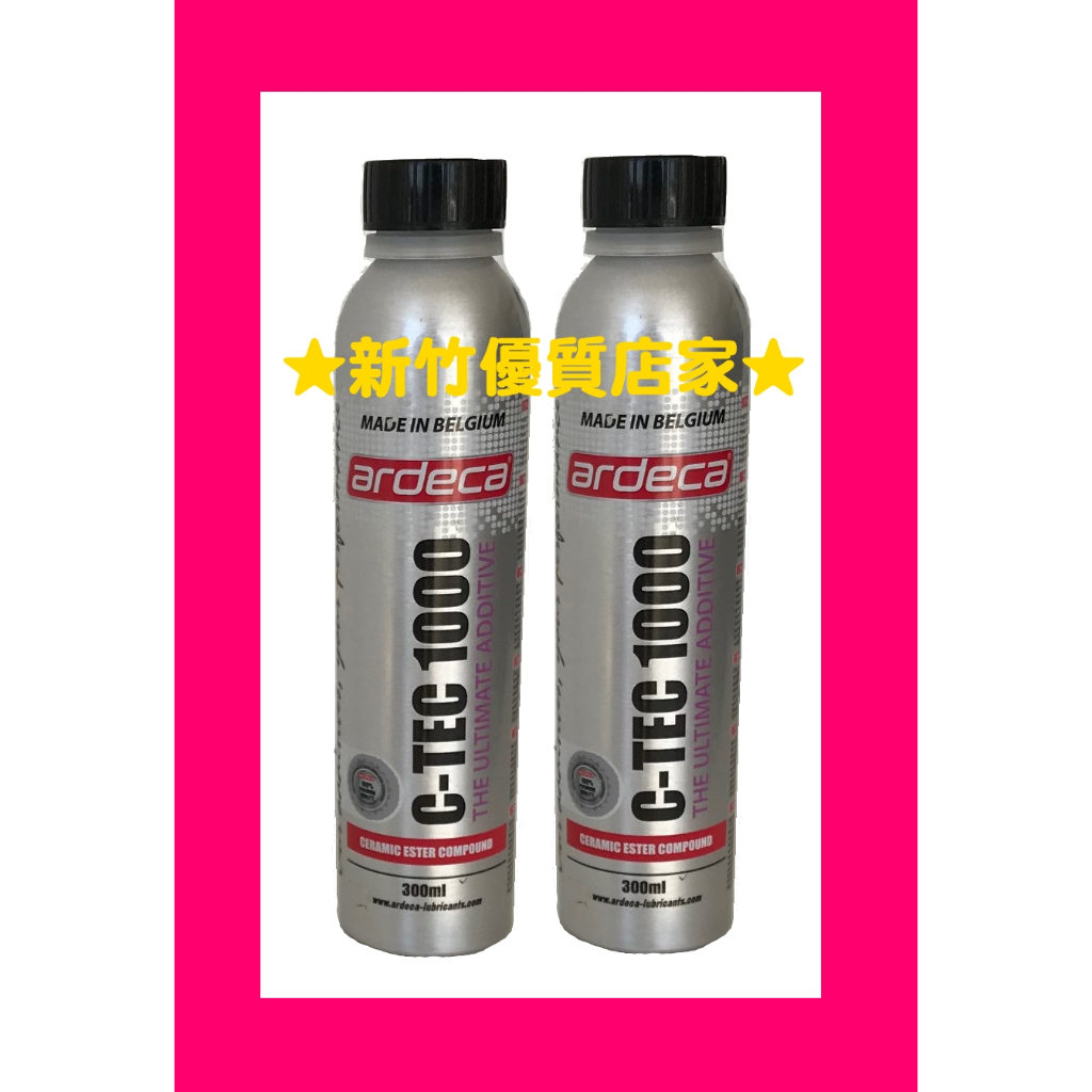 Ardeca C TEC1000 ZUMINOL AMOCO C-TEC 1000 氮化硼 機油精 陶瓷油精 機油添加劑 | 蝦皮購物