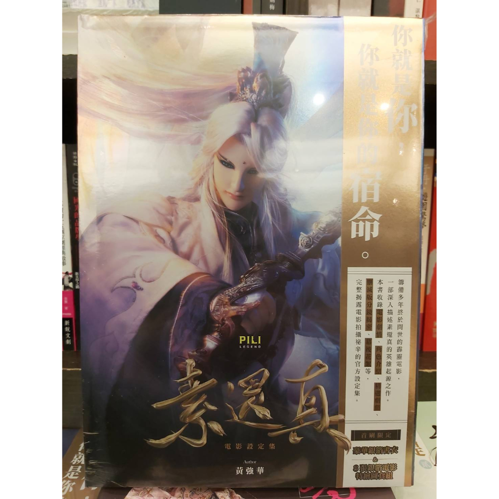 PILI Puppet ShowThe Art Of Demigod: The Legend Begins Taiwan | 蝦皮購物