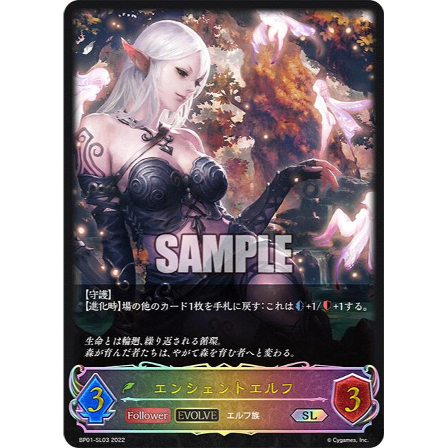 [鬧鬧SV單卡部] BP01-SL03 SL 精靈 闇影詩章Shadowverse SVE 卡片 卡牌 收藏卡 | 蝦皮購物