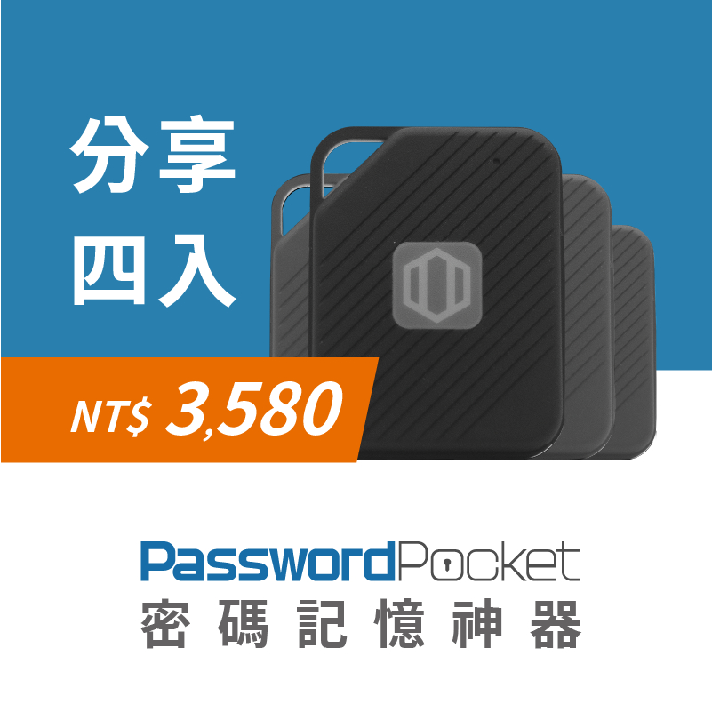 【四入組免運】PasswordPocket 實體密碼管理器｜軍規加密｜一鍵登入｜加密筆記本 | 蝦皮購物