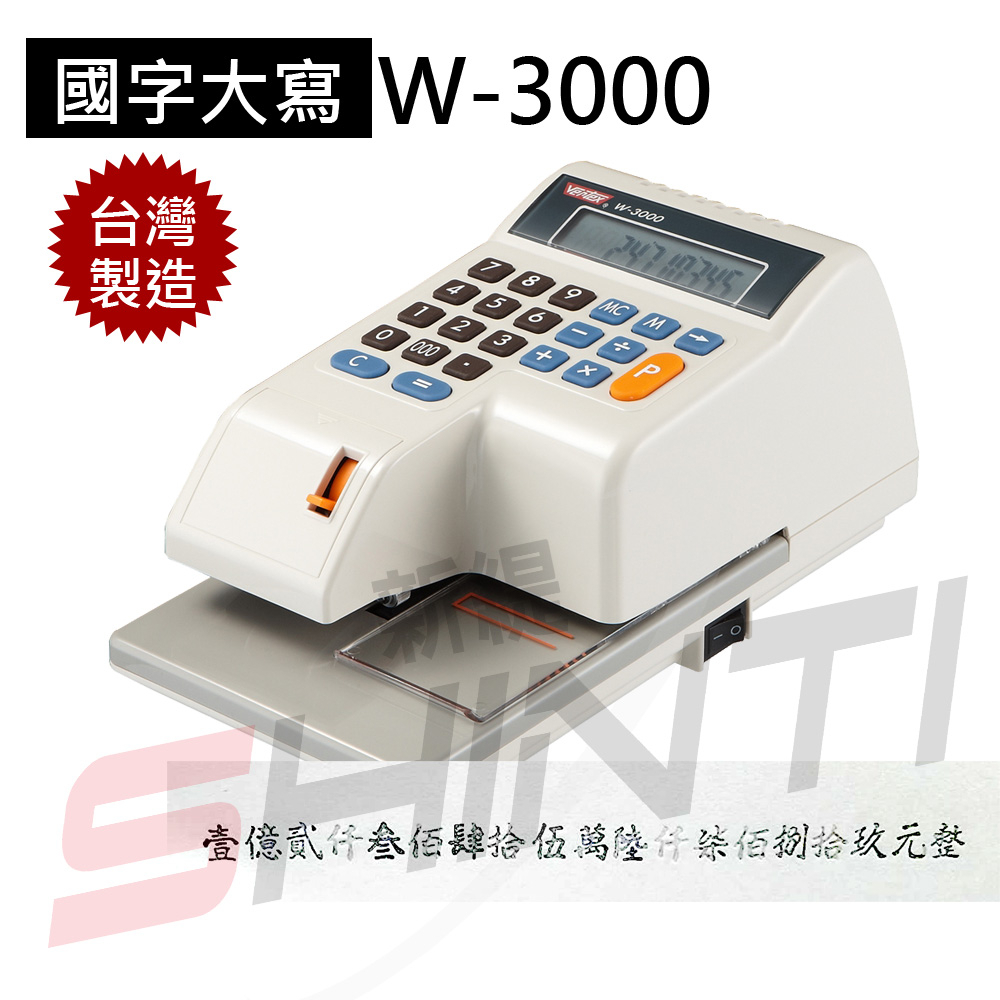 世尚VERTEX W-3000 W3000微電腦多功能視窗中文支票機 | 蝦皮購物