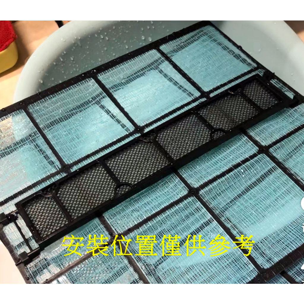 DAIKIN 大金 原廠 冷氣 空調 專用 鈦磷灰石濾網 光觸媒二氧化鈦磷灰石濾網 規格同 KAF970A46 | 蝦皮購物