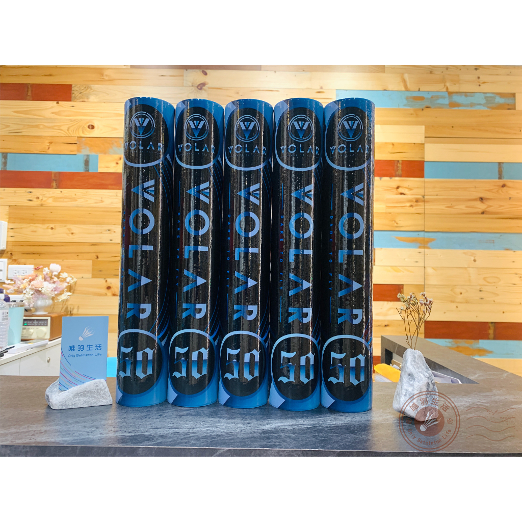 【唯羽生活】VOLAR【V-50】VOLAR 50 羽毛球 羽球 大師級 鵝毛 比賽用 校隊用 耐打穩定 平價 經濟實惠 | 蝦皮購物
