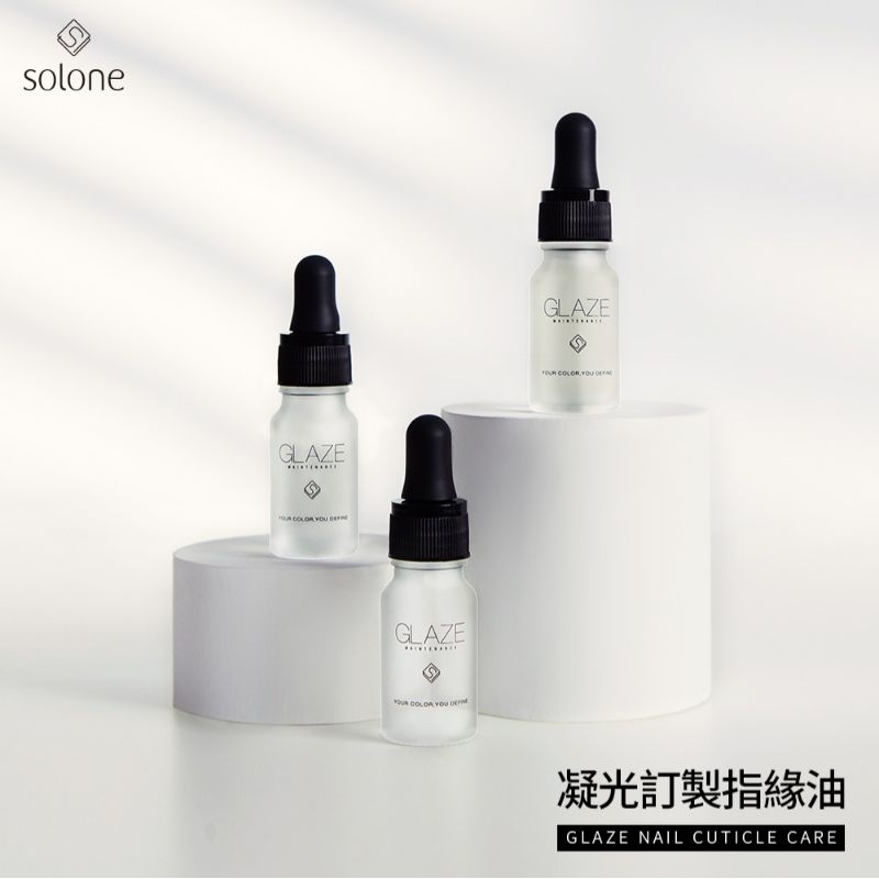 ⭐蝦皮發票⭐ Solone 凝光訂製指緣油（3款可選，10ml，滴管型設計）預防乾裂減少脫皮 滋養指緣 指甲邊緣保養 | 蝦皮購物