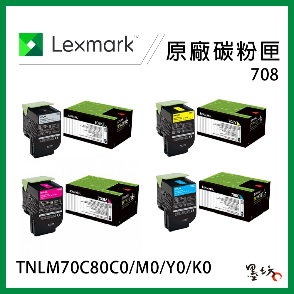 【墨坊資訊】Lexmark 708 原廠彩色黑色碳粉匣 70C80C0 70C80K0 70C80M0 70C80Y0 | 蝦皮購物