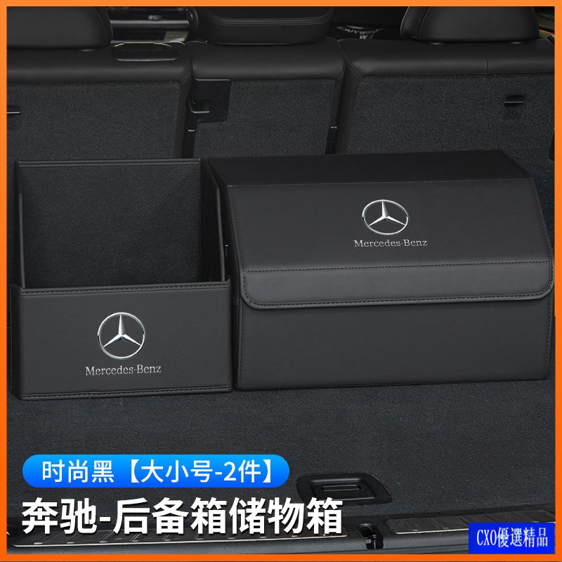 免運Benz賓士储物盒GLB GLC GLE GLA EQA EQB GLS後車廂收纳 置物盒 收納箱 儲物箱 W212 | 蝦皮購物
