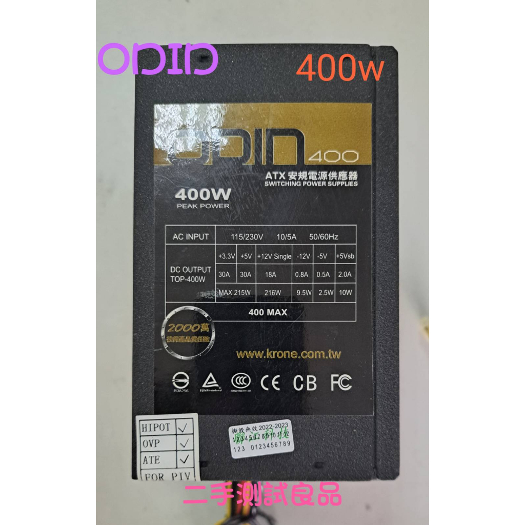【二手電源供應器】ODID 400W『400W』 | 蝦皮購物